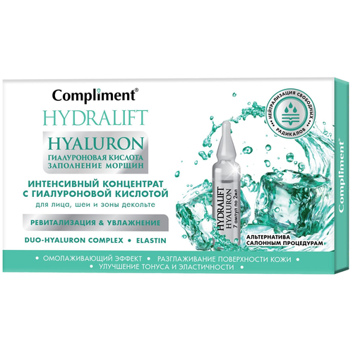 Compliment Hydralift Hyaluron Интенсивный концентрат с гиалуроновой кислотой для лица, шеи и зоны декольте, 2 мл, 7 шт.