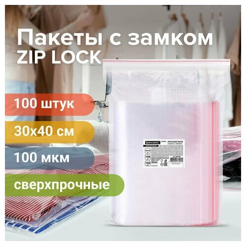 Пакеты Unitype ZIP LOCK зиплок сверхпрочные - (1 шт)