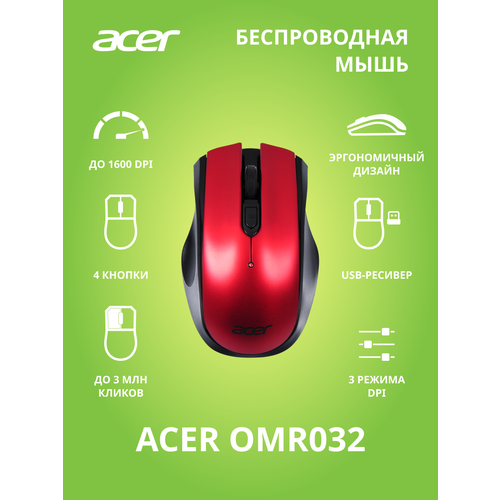 Беспроводная мышь Acer OMR032, черный, красный