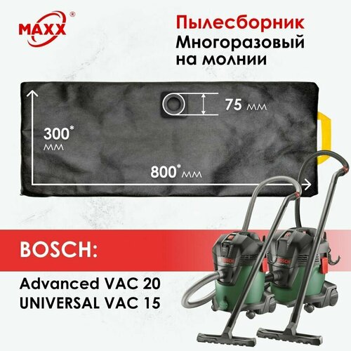 Мешок многоразовый для пылесосов Bosch, Hoover