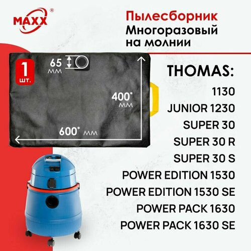 Мешок многоразовый для пылесоса Thomas Power Edition 1530, Pack 1630, Thomas Super 30