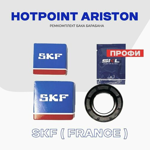 Ремкомплект бака для стиральной машины Hotpoint Ariston "Профи" - сальник 35х62х10/12 039667 (AV1037) + смазка, подшипники 6205ZZ, 6206ZZ.