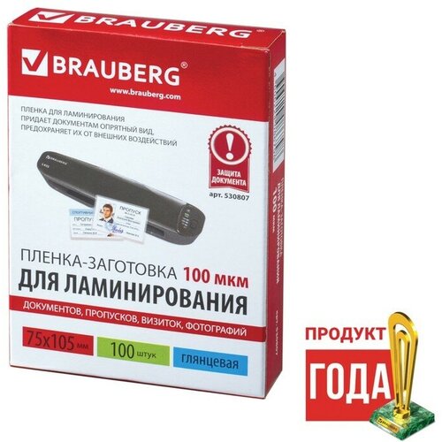 Brauberg Пленки-заготовки для ламинирования 100 штук, 75 х 105 мм, 100 мкм