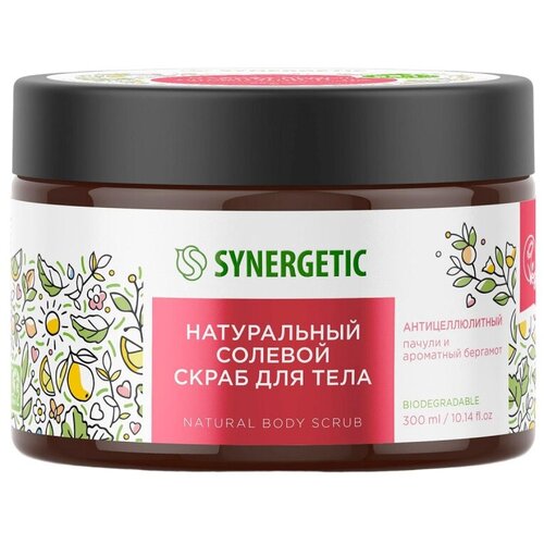 Скраб для тела SYNERGETIC пачули и ароматный бергамот 300мл