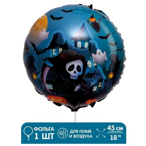 Шар фольгированный 18" «Весёлый Хеллоуин», круг (5 шт)