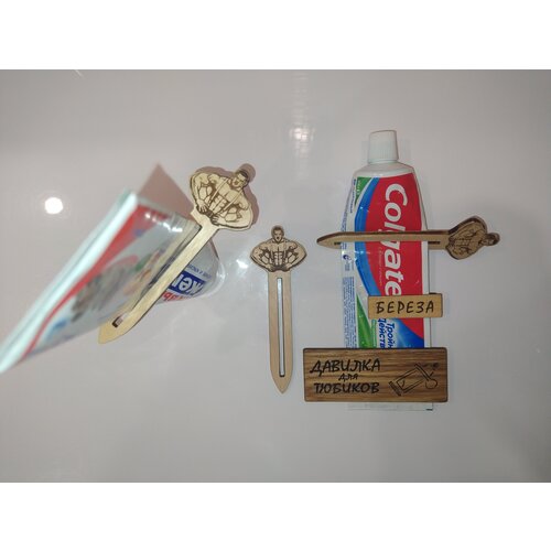 Пресс для выдавливания тюбиков зубной пасты и крема, давилка тюбиков из берёзы "Мужчина3".