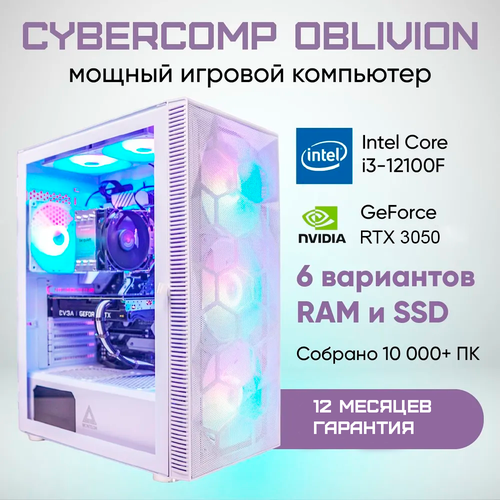 Системный блок CyberComp Home Oblivion M5.1