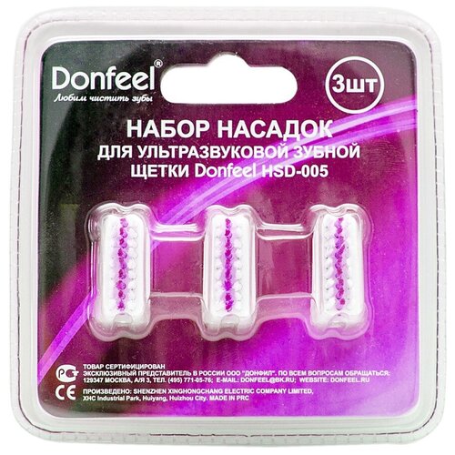Набор насадок Donfeel SET HSD-005 для  ультразвуковой щетки, red, 3 шт.