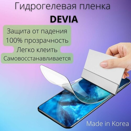 Защитная пленка гидрогелевая Devia для iPad Pro 10.2 на экран/дисплей планшета матовая