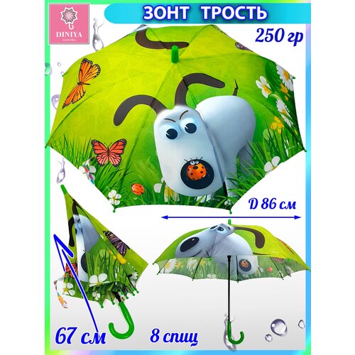 Зонт-трость Diniya, зеленый