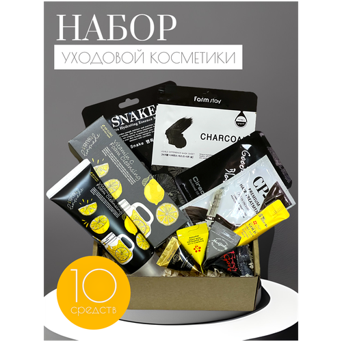 Подарочный набор уходовой корейской косметики Beauty Box №4