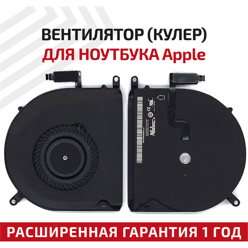 Вентилятор (кулер) для ноутбука Apple MacBook Pro Retina 15 A1398, левый, 2013, 2014, 2015