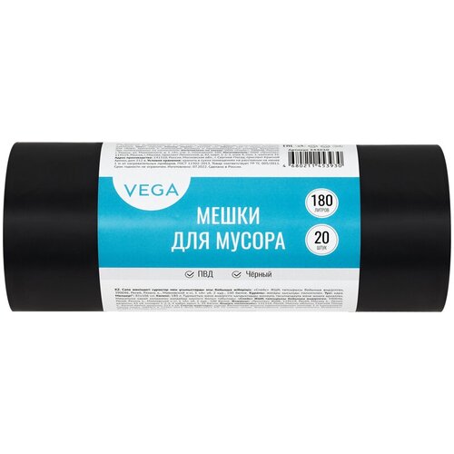 Пакеты для мусора 180л, Vega (80x106см, 25мкм, черные) ПВД, 20шт. в рулоне (344030)