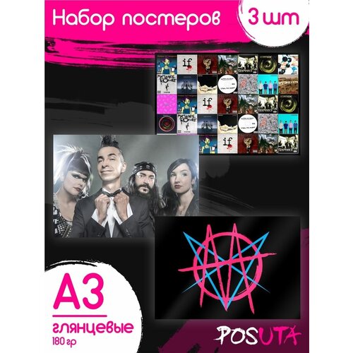 Постеры группа Mindless Self Indulgence постеры Интерьерные