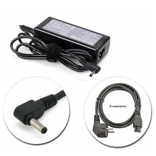 Для Asus E402YA Зарядное устройство блок питания ноутбука (Зарядка адаптер + сетевой кабель/ шнур)