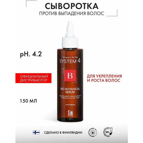 Sim Sensitive System 4 Биоботаническая сыворотка Bio Botanical Serum, 150 г, 150 мл, бутылка