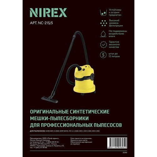 Мешки для пылесоса NIREX clean pro NS-5-215 (5 шт.)