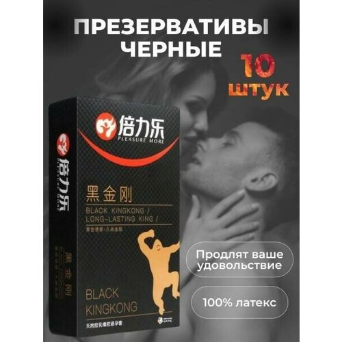 Презервативы BLL Черный Кинг-Конг, все тело черное, 30 шт(3 кро. по10шт)
