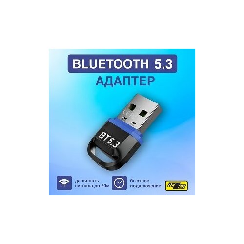 Адаптер BLUETOOTH Rezer BT-53 USB, ver 5.3