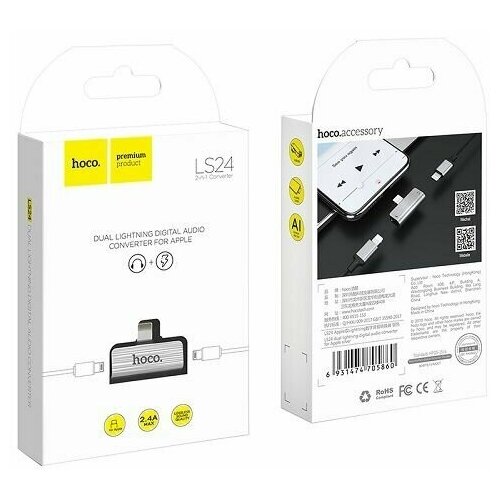 Адаптер HOCO LS24 8pin (Lightning) - 8pin (Lightning) 2 в 1, 2А, металл, серебро (31/310)