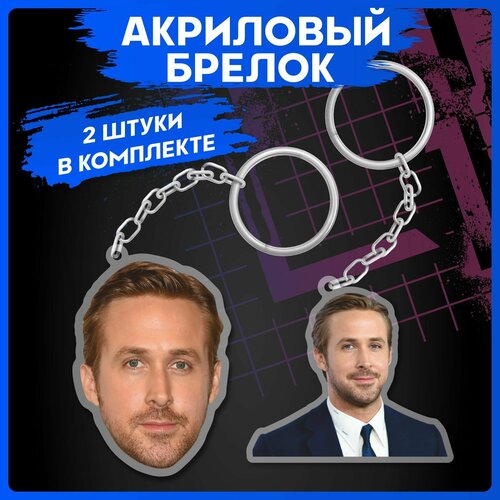 Брелок 1-я Наклейка, 2 шт., красный