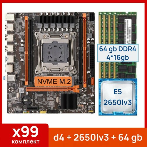 Комплект: Atermiter x99 d4 + Xeon E5 2650Lv3 + 64 gb(4x16gb) DDR4 ecc reg