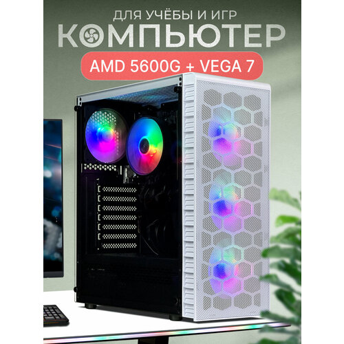 Игровой компьютер Robotcomp Аллигатор 2.0 V3 White