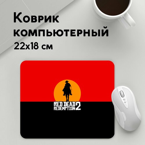 Коврик для мышки прямоугольный 220x180x3мм / Геймерам / Red Dead Redemption