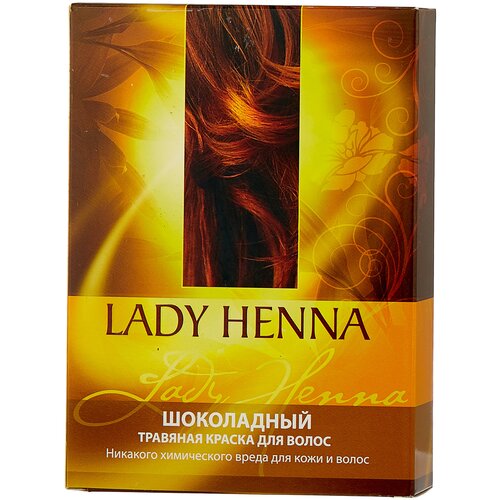 Lady Henna Натуральная краска с травами, Шоколадный, 100 мл, 50 г