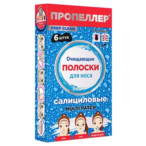 Пропеллер очищающие полоски для носа Салициловые, 43 г