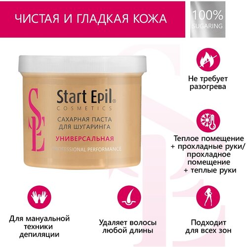 Start Epil Паста для шугаринга универсальная 750 г