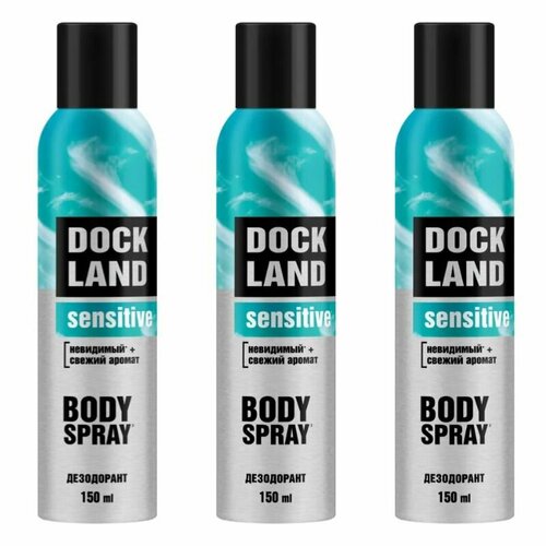 Dockland Дезодорант-антиперспирант спрей мужской Sensitive, 150 мл, 3 шт