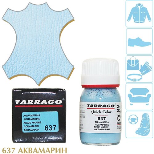 Крем-восстановитель для гладких кож Quick Color TARRAGO, флакон стекло, 25 мл. (637 (aguamarine) аквамарин)