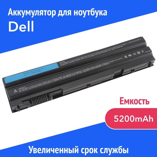 Аккумулятор P8TC7 для Dell Latitude E5420 / E5520 / E6120 / E6520 / Inspiron 5520 / 5720 / 7520 (T54F3, KJ321, M5Y0X) 5200mAh