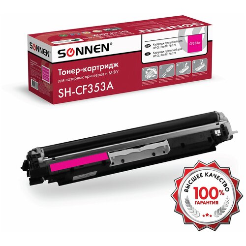 Картридж лазерный SONNEN (SH-CF353A) для HP CLJ Pro M176/177 высшее качество, пурпурный, 1000 страниц, 363953