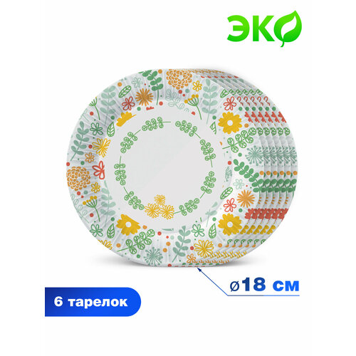 Набор одноразовых бумажных тарелок Желтые цветы, 6 шт d=180 мм ND Play