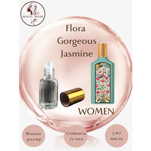 Духи масляные Flora Gorgeous Jasmine/масло роллер 3 мл женские