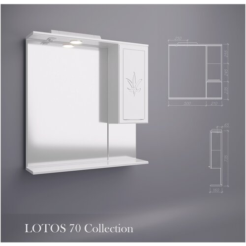 Зеркало-шкаф "Лотос 70" для ванны правый