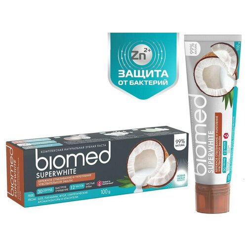 Зубная паста Biomed Супервайт, 100 гр, отбеливающая, натуральная