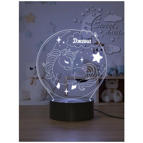 Ночник детский Единорог Джана Light Inside (именной подарок девочке) / светодиодный 3d светильник в детскую комнату