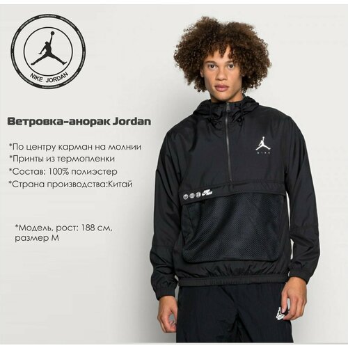 Куртка Jordan, размер 50/52, черный