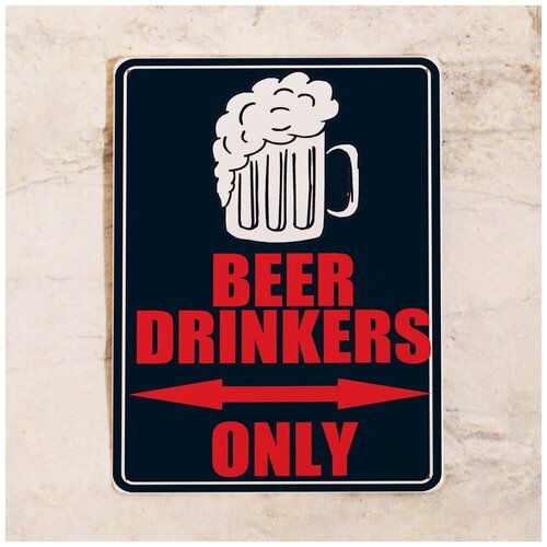 Жестяная табличка Beer drinkers only, 30Х40 см
