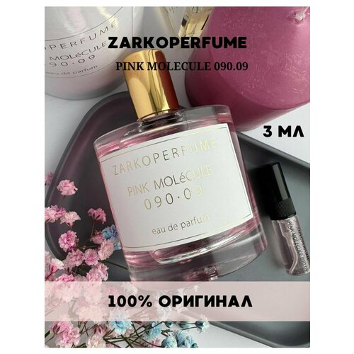 Духи женские ZARKOPERFUME PINK MOLECULE 090.09 парфюм 3 мл