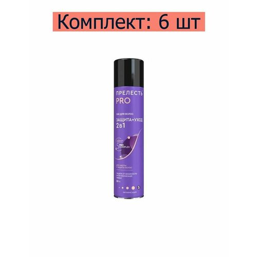 Прелесть Лак для волос Professional Защита + уход, 300 мл, 6 шт
