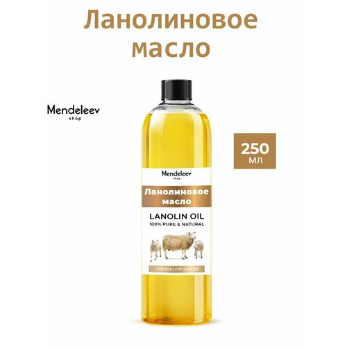 Ланолиновое масло 250 мл