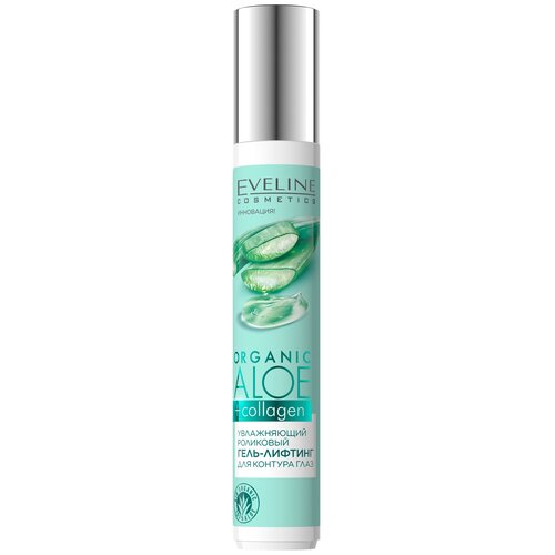 Eveline Cosmetics Гель-лифтинг роликовый для контура глаз охлаждающий эффект Organic Aloe+collagen, 15 мл