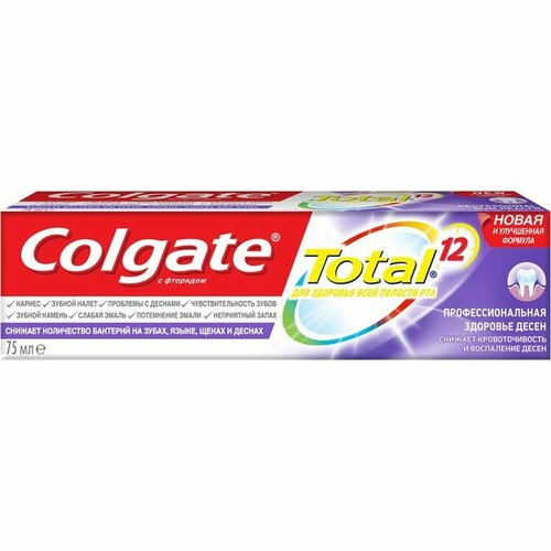 Зубная паста Colgate Total 12 Pro «Видимый эффект», 75 мл (комплект из 4 шт)