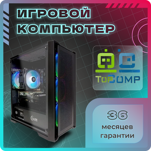 Игровой ПК TopComp MG 51986902 (AMD Ryzen 5 5500 3.6 ГГц, RAM 8 Гб, 1000 Гб HDD, AMD Radeon RX 580 8 Гб, Windows 10 Pro)