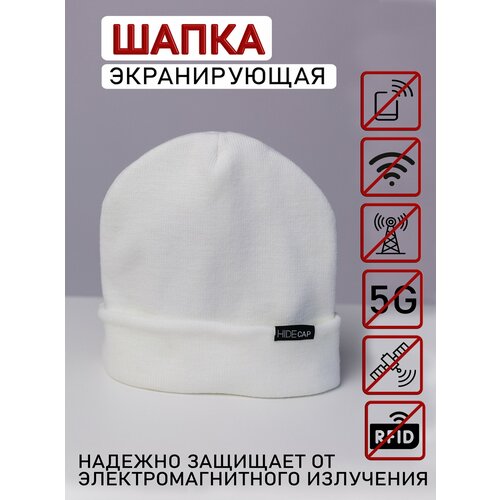 Шапка бини HIDE cap, размер 56-58, белый