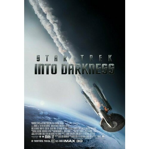 Плакат, постер на бумаге Стартрек: Возмездие (Star Trek Into Darkness), Джей Джей Абрамс. Размер 60 х 84 см